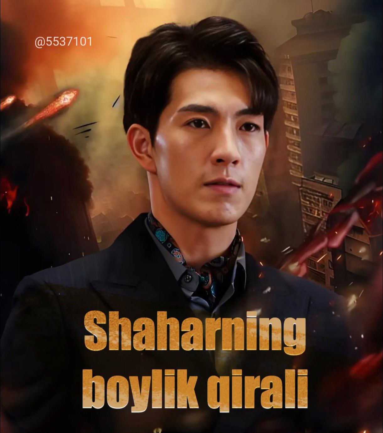 Shaharning boylik qirali 1-2-3-4-5-6-7-10-20-30-50-60-70-80-90-95 Qism ...
